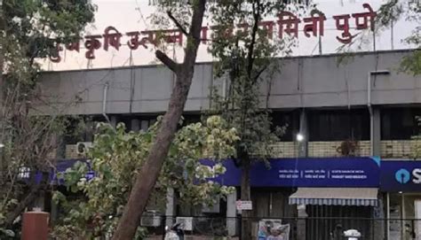 Pune Krushi Utpanna Bazar Samiti कृषि उत्पन्न बाजार समित्यांची