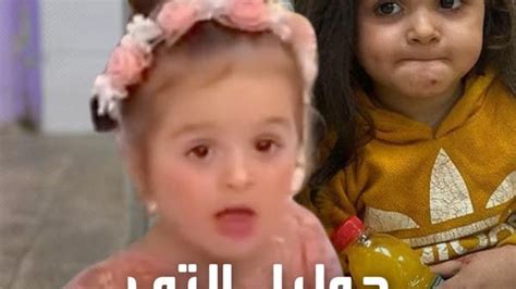 الطفلة جوليا نجت دون والديها من القصف على غزة وفطرت القلوب