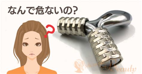 美顔ローラーは危ないの？逆効果の使い方と効果的な使い方を解説！ みここん Beauty