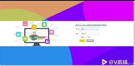 开题报告 Flask框架的客达外卖系统app（程序论文python） Csdn博客