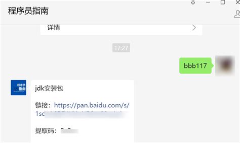 JDK 下载与安装资料下载页 指南 靠谱程序员
