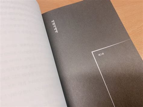 [스포주의] 세상의 마지막 기차역 줄거리 리뷰 및 결말 네이버 블로그
