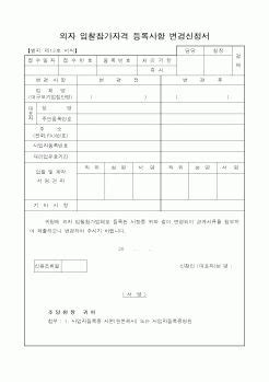 경매 입찰참가신청서 별지 제3호 서식