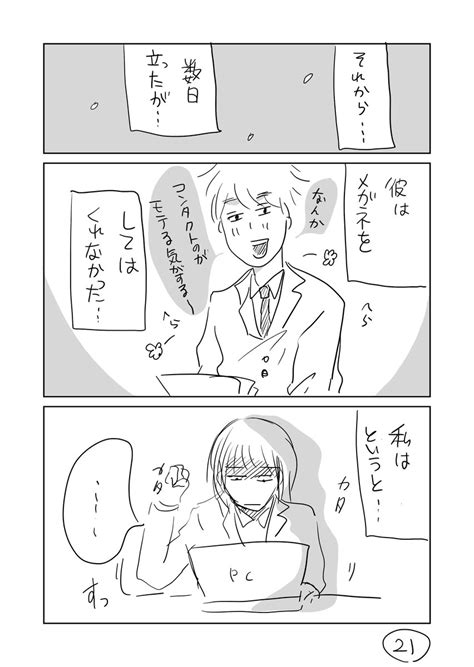 あおいしの漫画
