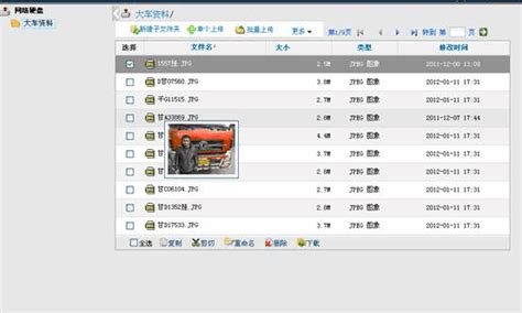 通达OA案例 通达成就辉煌