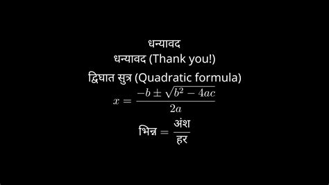 Github Avnlearnmanim Devanagari Devangari Package For Manim