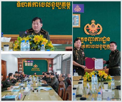 ឧត្ដមសេនីយ៍ឯក ហួត ឈាងអន បើកកិច្ចប្រជុំត្រួតពិនិត្យការងារផ្ទៃក្នុងប្រចាំខែកុម្ភៈ