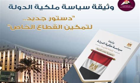 لها استراتيجية ماذا تعرف عن وثيقة ملكية الدولة؟ مبتدا