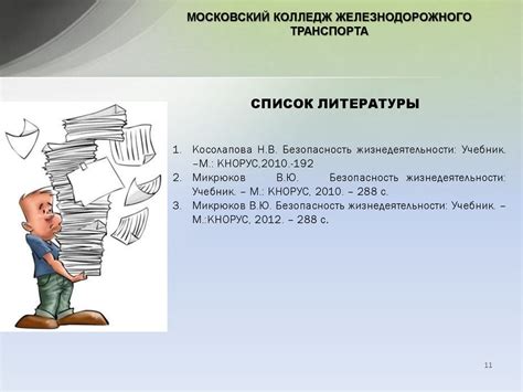 Индивидуальные средства защиты Средства коллективной и индивидуальной защиты населения