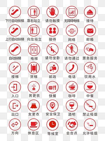 請勿觸摸PNG去背圖片 矢量圖和PSD素材 免费下载 Pngtree