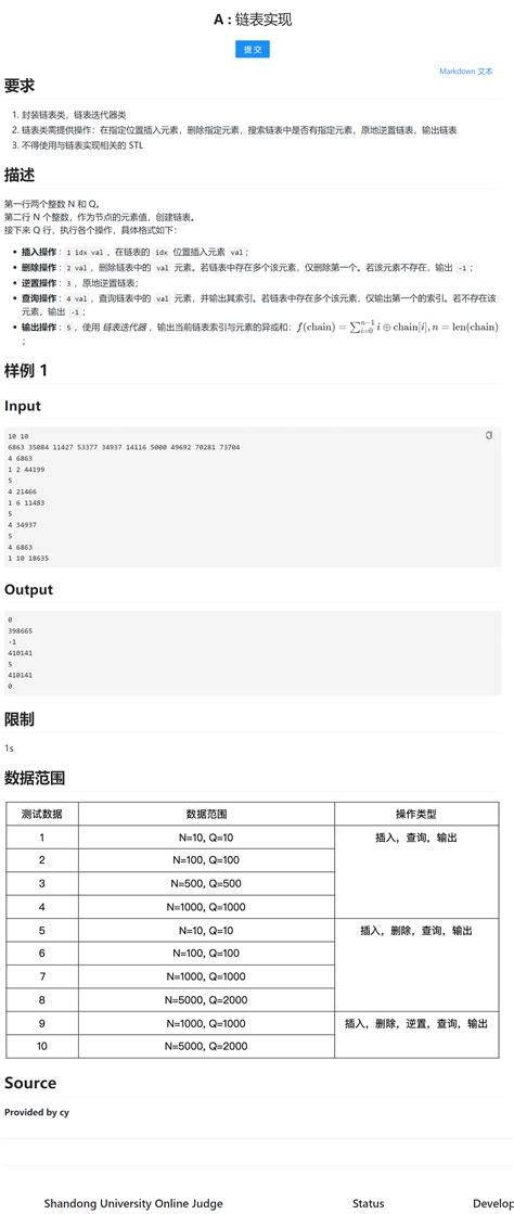 Sdu脑弹数据结构实验（四）链式描述线性表 知乎