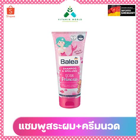 รุ่นใหม่ แชมพูผสมครีมนวด 200ml สเปรย์ฉีดหลังสระ 150ml เด็ก 1ปีขึ้น
