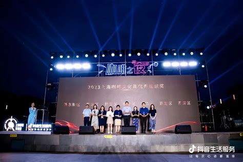 东方网参与承办｜上海咖啡文化周闭幕 咖啡消费增长强势多项数据全国第一