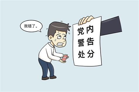 【画说违纪】挂证取酬酬更愁
