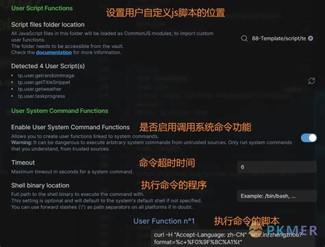 Pkmerobsidian 插件：templater 可以替代核心模板插件的效率神器