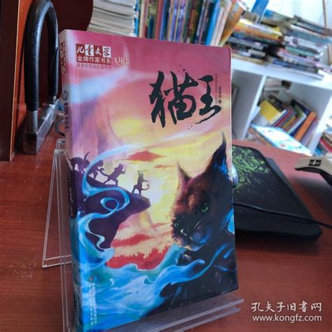 猫王黄春华孔夫子旧书网