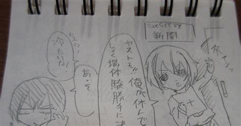 実録 【弱ペダ】 職場体験 【実録】 ひろとんこつのマンガ 漫画 弱虫ペダル Pixiv