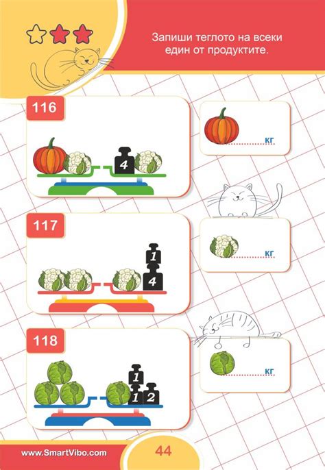 Забавна математика книжка със задачи за деца Специалните Деца