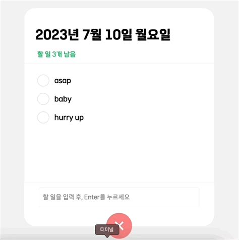 [react] 투두리스트