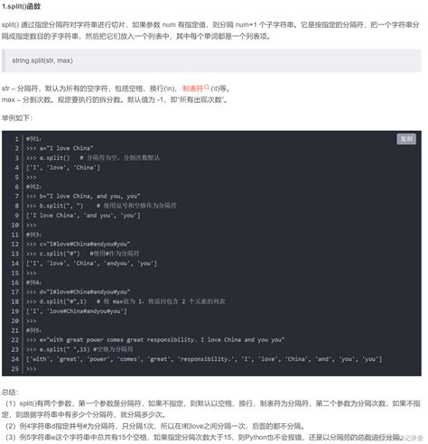python日常学习记录 进制转换、jion函数、split函数 csdn博客
