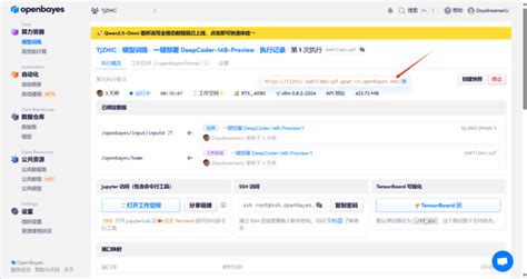 一键部署 Deepcoder 14b Preview 教程 Hyperai超神经