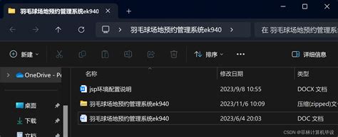 羽毛球场地预约管理系统 jsp java springmvc mysql mybatis csdn博客