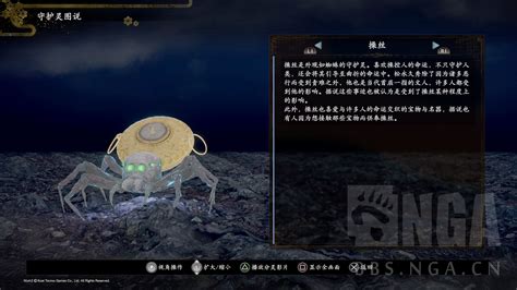 [或有剧透] [攻略] 仁王2全守护灵获取方式及图鉴 178
