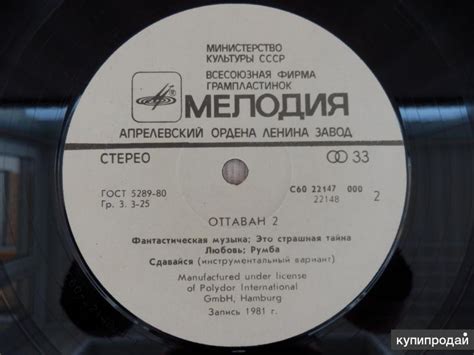 Виниловая пластинка LP Ottawan 2 / Оттаван 2 1981 NM/VG-, Мелодия, СССР ...