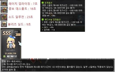 메이플스토리 인벤 쿨뚝졸업 메이플스토리 인벤 전사 직업게시판