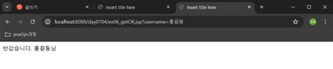 Jsp 로 Db 연동하기