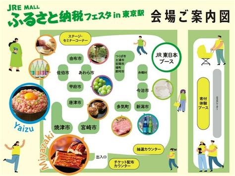 2023年11月23日～26日開催「ふるさと納税フェスタin東京駅」の楽しみ方は？お酒やビールを堪能し尽く Jre Mall Media