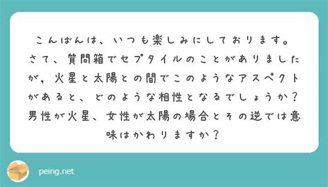 こんばんは、いつも楽しみにしております。 Peing 質問箱