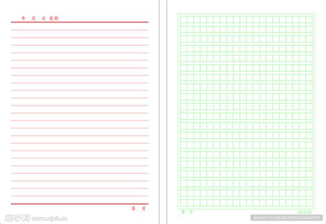 信稿纸设计图 广告设计 广告设计 设计图库 昵图网