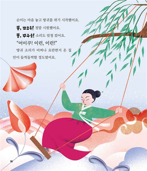 알라딘 미리보기 잠들기 전 엄마 아빠가 들려 주는 한국 전래 동화 3