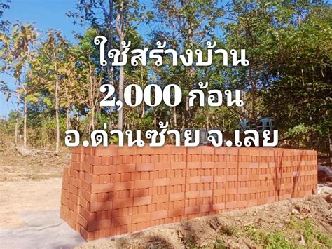 ุ🛻ส่งลู ร้านช่างพอง อิฐประสาน จัดสวน สร้างบ้าน ราคาโรงงาน