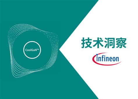 Infineon Technologies 英飞凌