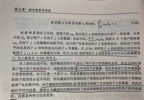 检验多因子模型 Jeremy Feng