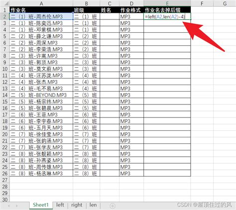 Excel之left、right、len、find、mid和concatenate函数（零基础快速上手）excel Left函数 Csdn博客
