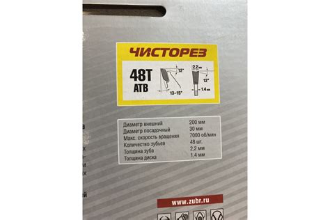 Диск пильный МАСТЕР Чистый рез по дереву 200x30 мм 48Т Зубр 36914 200 30 48 выгодная цена