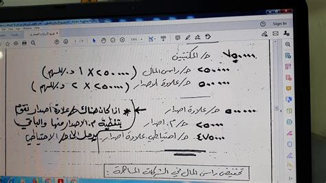 زيادة رأس المال في الشركة المساهمة Youtube