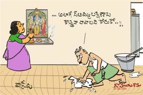 Gotelugu సీతమ్మ Telugu Fun Cartoons Comedy Cartoons