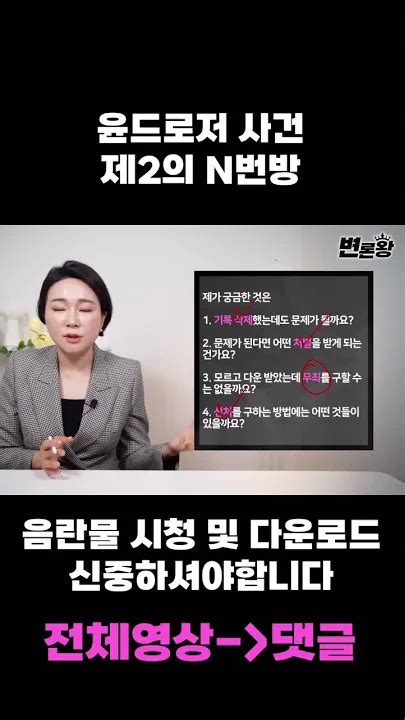 돈다발남 사건 충격적인 진실을 밝히다 클릭하면 알아보세요