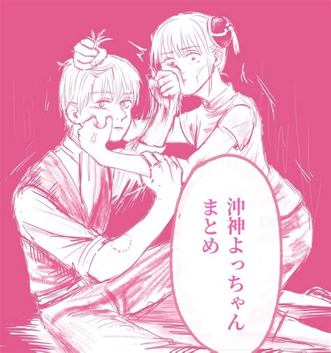 沖神よっちゃんまとめ KURO