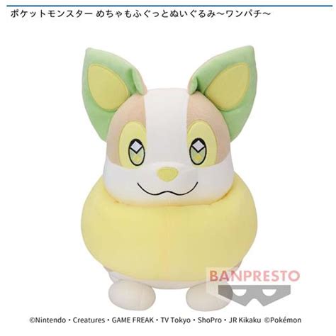タイステぷらす🦖タイトー公式 On Twitter 【🐶本日のおすすめプライズ⚡】 『 ポケットモンスター めちゃもふぐっとぬいぐるみ