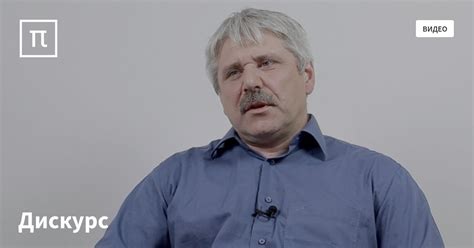 Дискурс — все самое интересное на ПостНауке