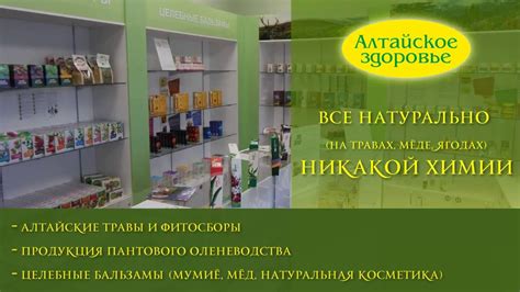 Центр Алтайское здоровье - YouTube