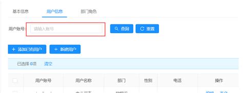 我的部门下面进行用户信息查询不支持模糊查询 · Issue 2929 · Jeecgbootjeecgboot · Github