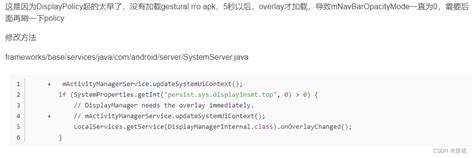 Android10 手势导航 Csdn博客