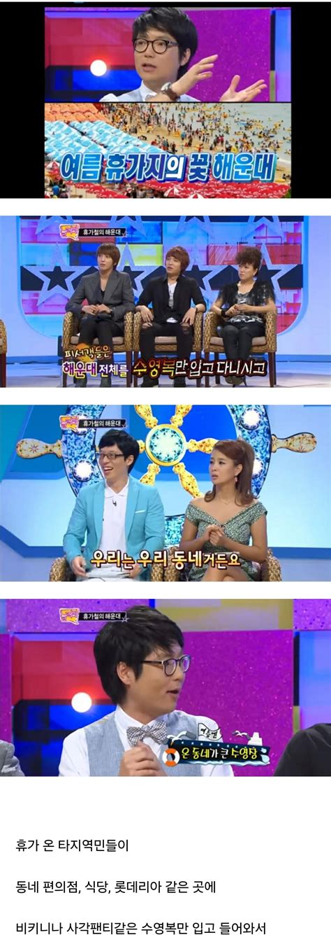 더쿠 해운대 거주민들이 여름철마다 깜짝 놀라는 이유
