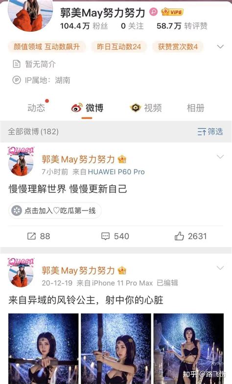 炫富网红郭美美已出狱 知乎